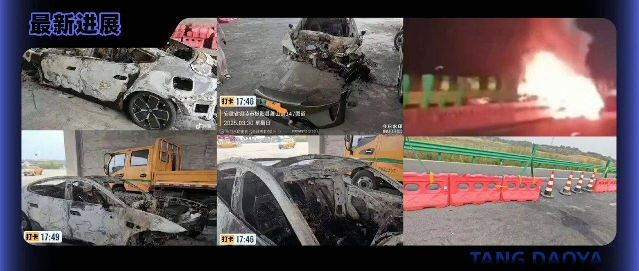 小米SU7爆燃事故最新进展，雷军终于发声！但七大疑问仍待解……_车辆_警方_水泥桩