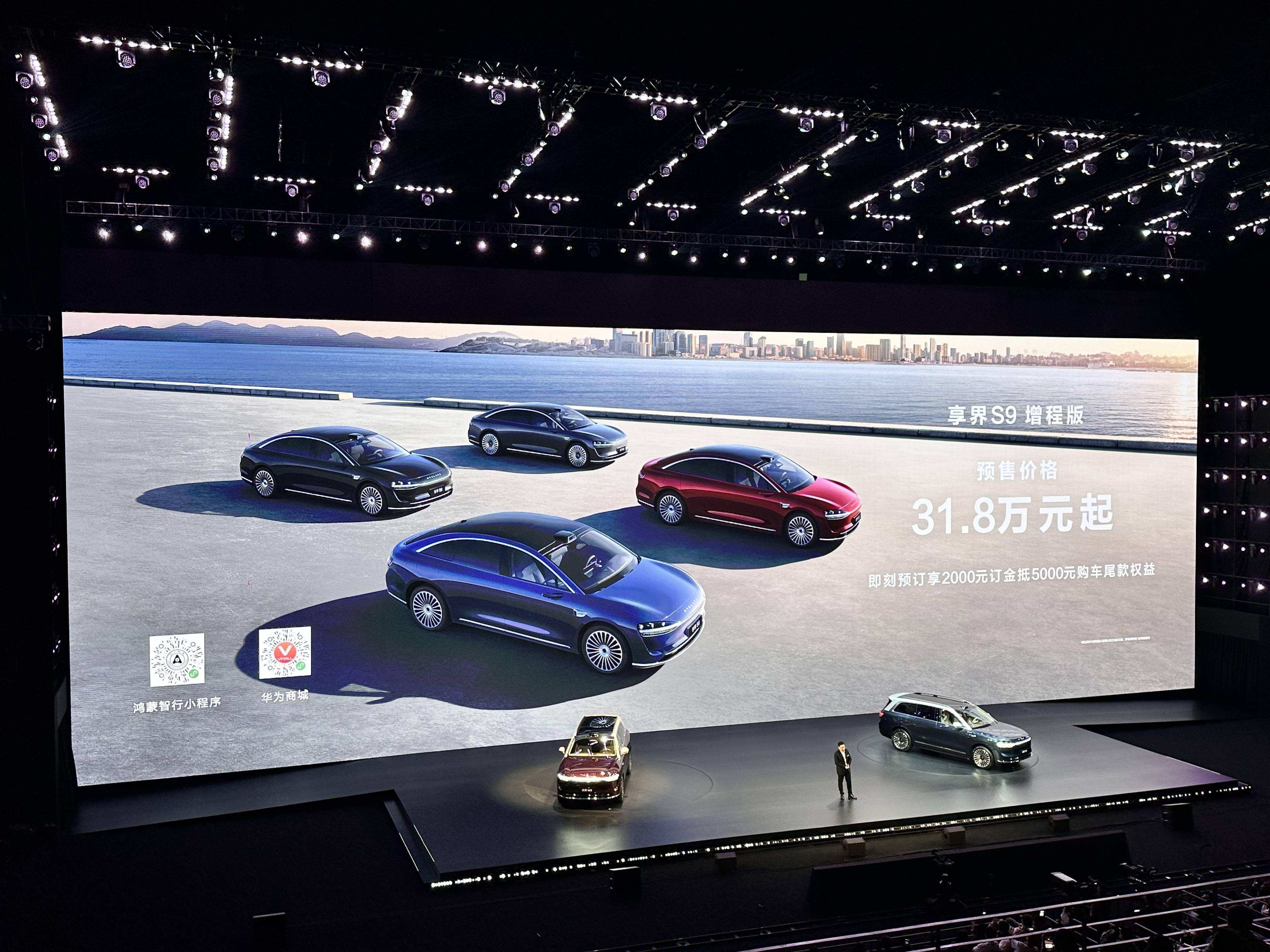 问界M8、享界S9增程版及新款智界R7或将于4月16日上市_搜狐汽车_搜狐网