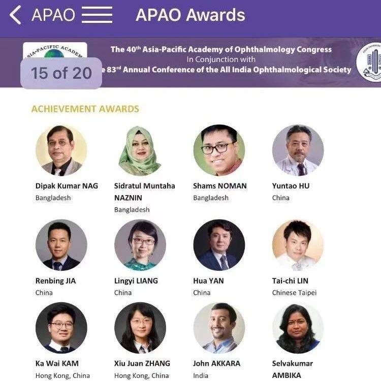 APAO 2025丨爱尔眼科专家荣获亚太眼科成就奖_领域_全球_发展