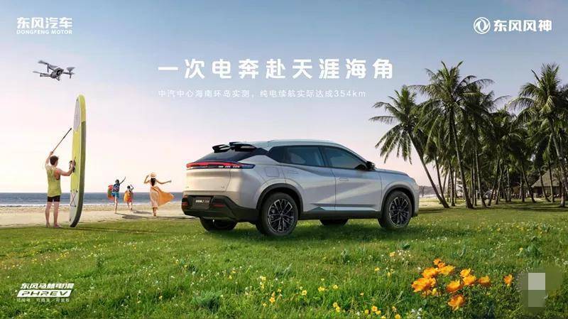 东风风神L7 2025款上市：205km纯电续航，8.99万起售加量不加价！_搜狐汽车_搜狐网