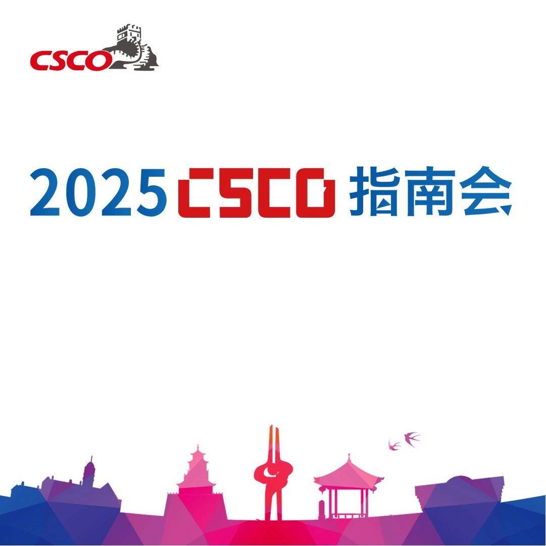 2025 CSCO非小细胞肺癌诊疗指南更新！依沃西单抗获多项推荐，引领免疫2.0时代_治疗_化疗_人群