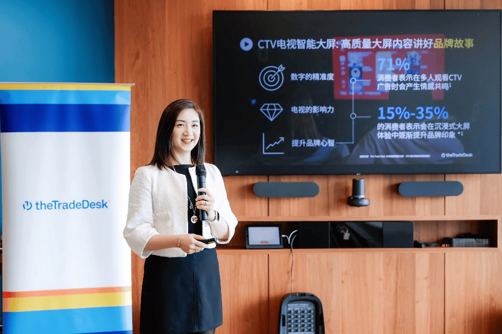 TTD：以CTV为核心的优质互联网成中国品牌全球高质量发展新引擎_广告_策略_Desk