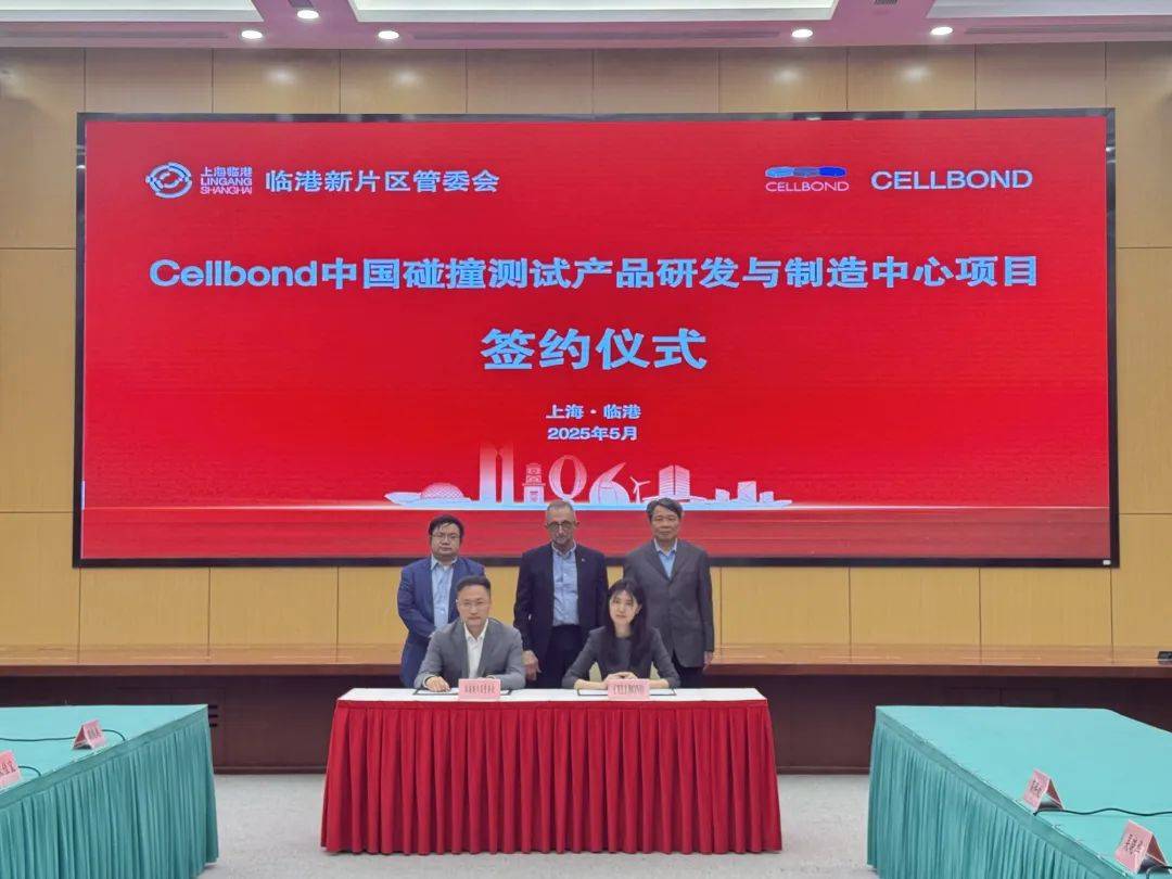 外企签约！这家行业领军企业落户临港，计划投资3000万英镑打造研发与制造中心_搜狐汽车_搜狐网