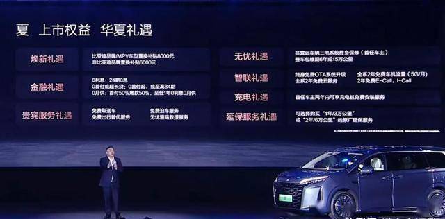 24.98万元起！比亚迪夏中大型MPV上市，挑战丰田赛那与别克GL8_搜狐汽车_搜狐网