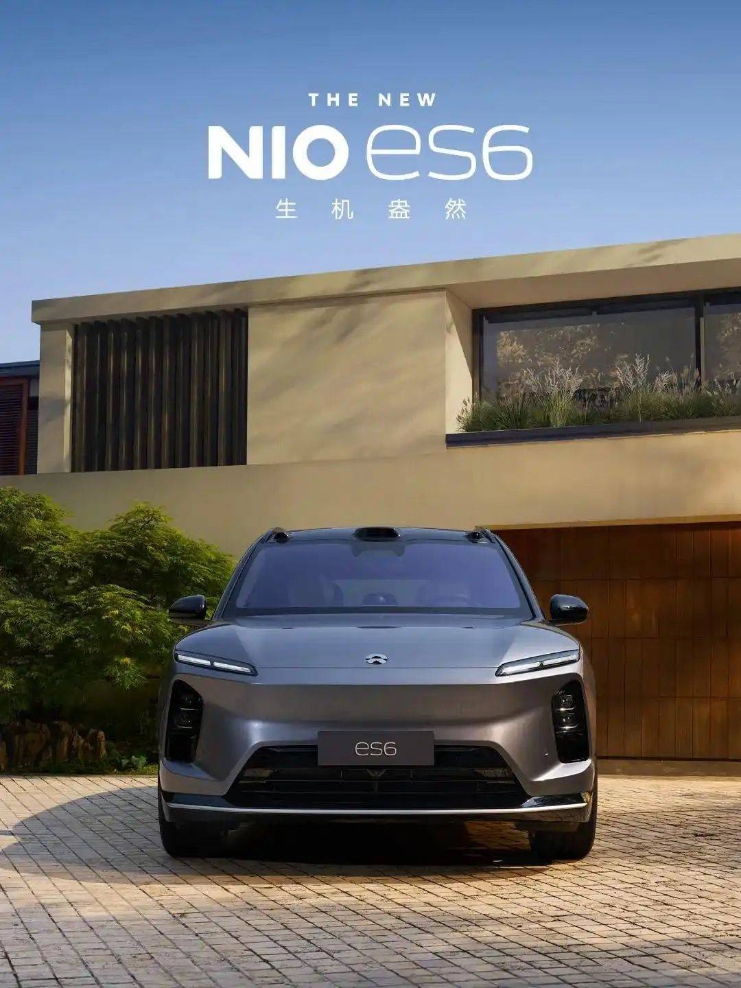 蔚来新款ES6/EC6上市，智驾升级却未上800V，你会怎么选？_搜狐汽车_搜狐网