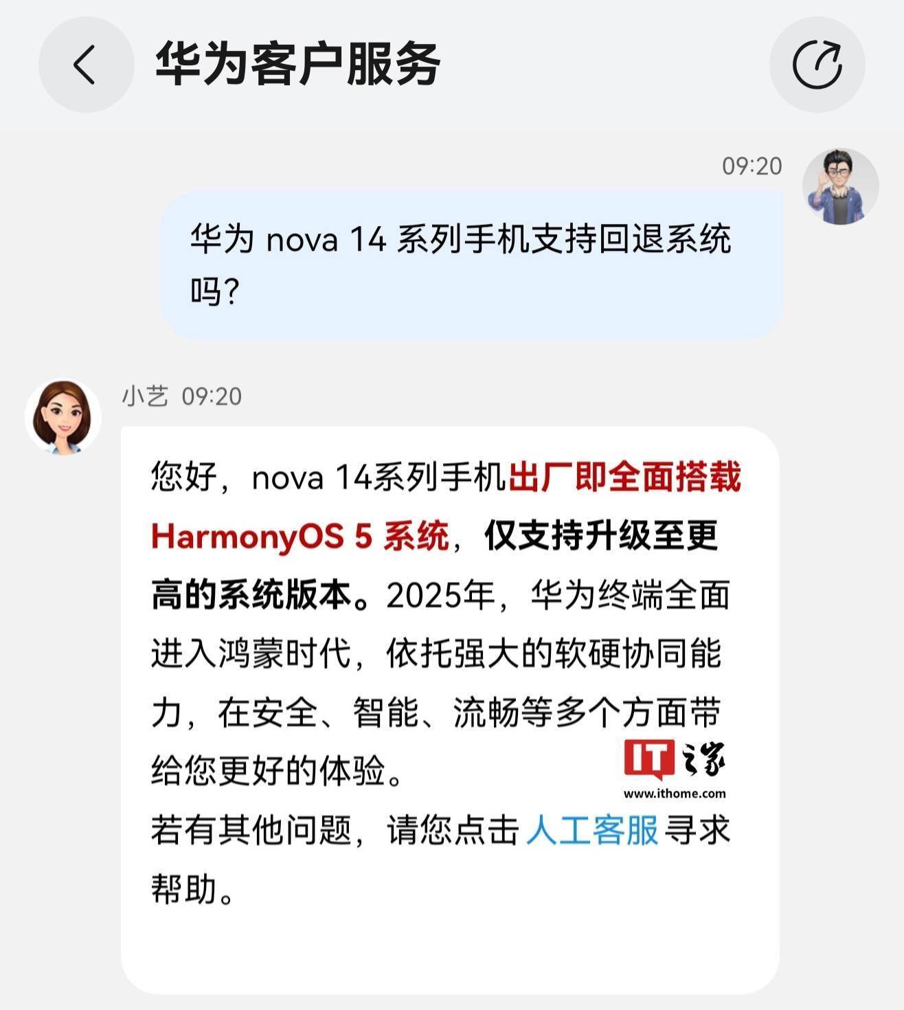 华为nova 14系列新机出厂预装HarmonyOS 5，未来仅支持升级新版本_操作系统_Pro_Ultra