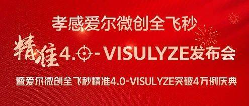 “睛”彩预告丨微创全飞秒精准4.0-VISULYZE到底“精”在哪？全新升级大揭秘！_手术_视觉_患者