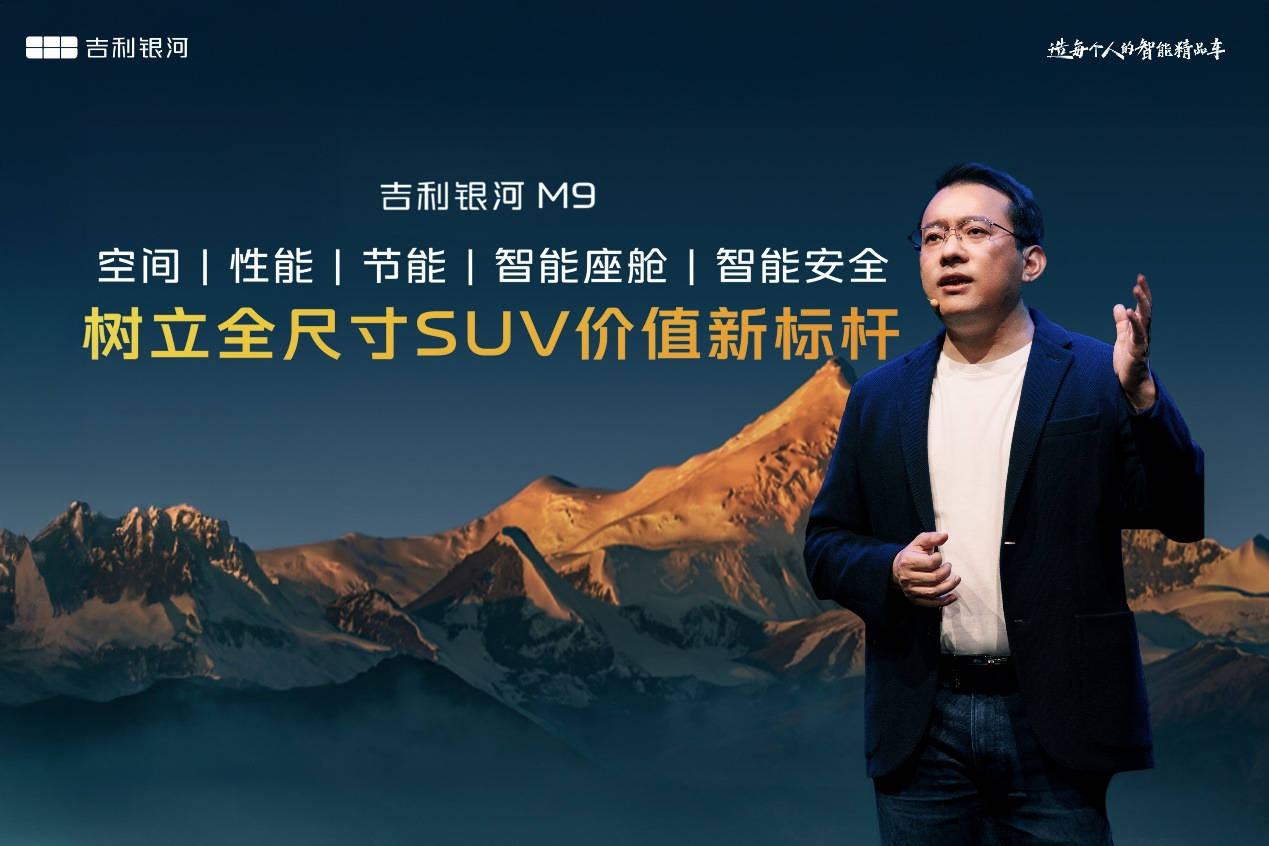 AI科技大六座旗舰SUV，吉利银河M9在意大利米兰全球首秀_搜狐汽车_搜狐网