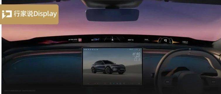 小米YU7「天际屏」首秀，使用了3块Mini LED_应用_显示系统_技术