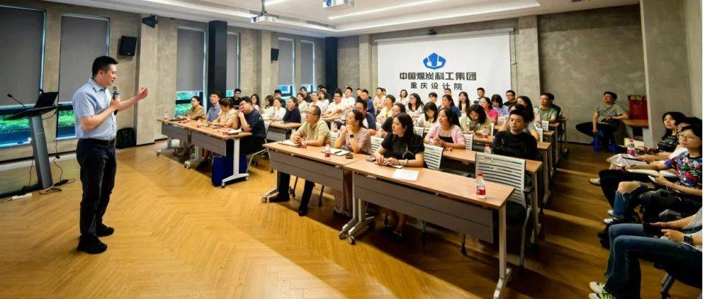 科技赋能 创新驱动丨中国煤科重庆设计院ai 系列讲座 第二期顺利举办 数创 廖青 颜帅