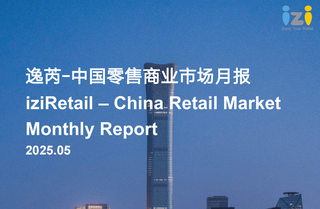 从顶奢到顶流，「南京德基广场」于空间场景创新上再放大招 | iziRetail热点_品牌_项目_商业