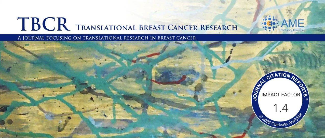 1.4分：Translational Breast Cancer Research（TBCR杂志）获得首个影响因子｜2025.6_研究_医学_报告