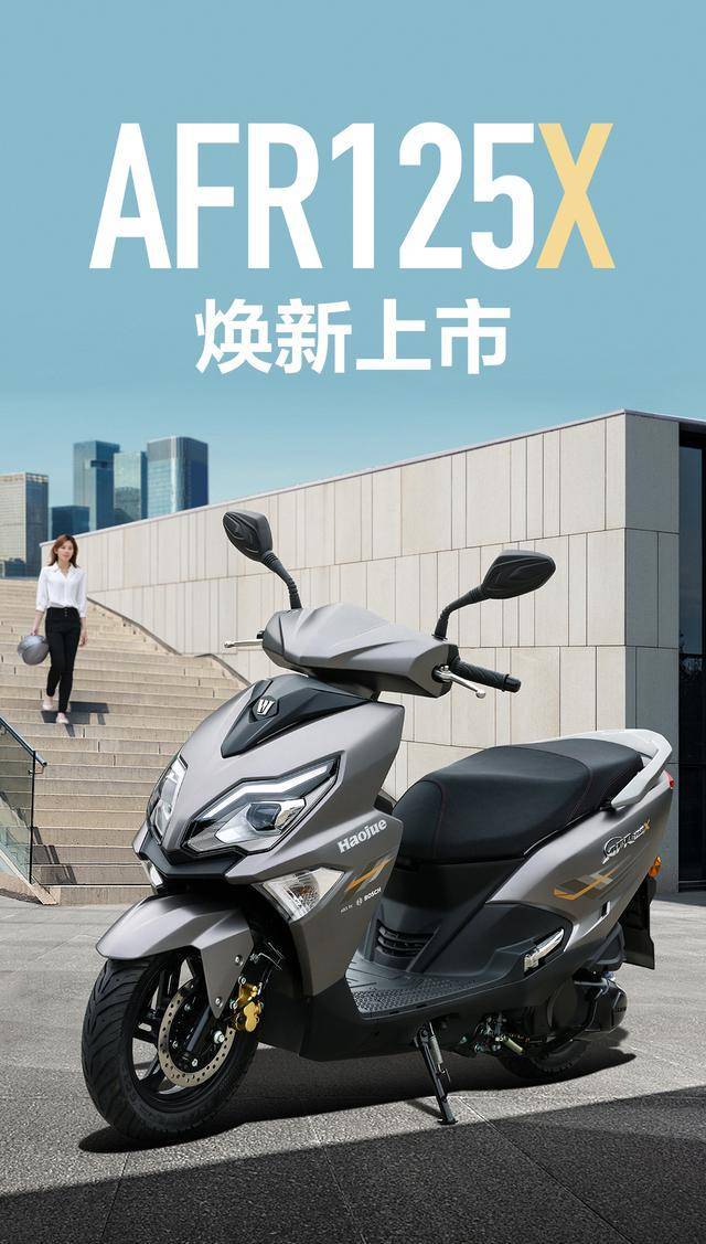 豪爵AFR125X小改款来袭，深度进化能否搅动125踏板市场格局？_搜狐汽车_搜狐网