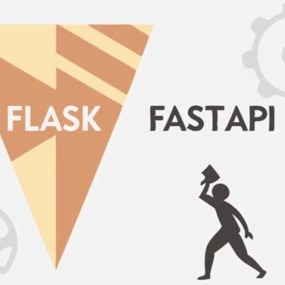 Flask vs FastAPI：选枪还是选刀？Python 小白建站指南！_app_工具_数据库