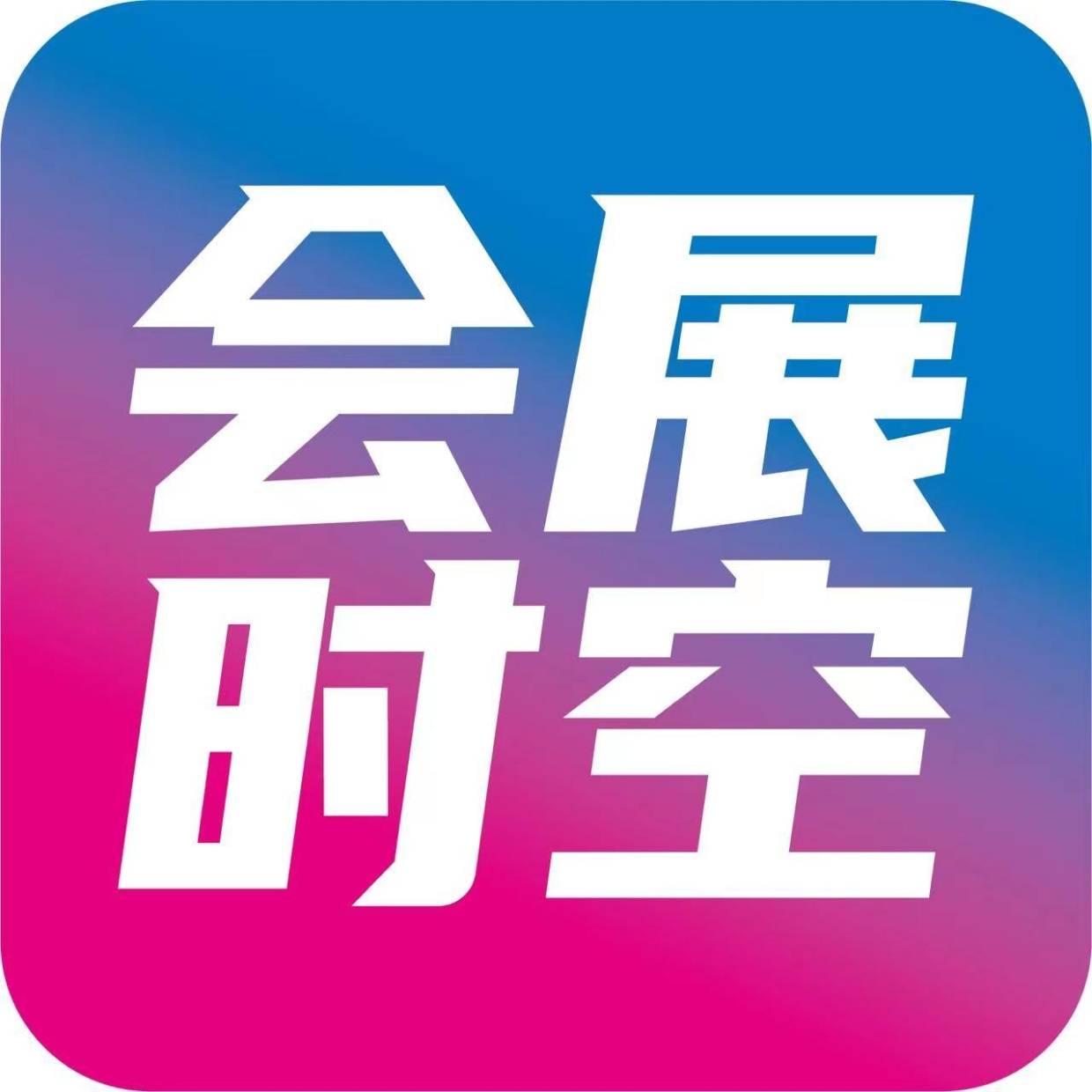 引爆AWE2026：抢占AI家电黄金展位，开启千亿市场新商机！_参展_企业_展区