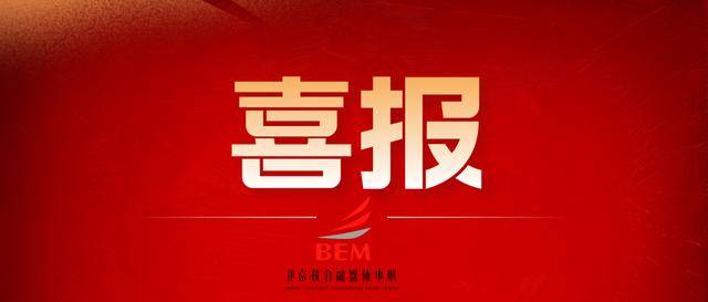 北京教育融媒体中心4本期刊入选“2025 BIBF 精品期刊展”_管理_邮发_理论