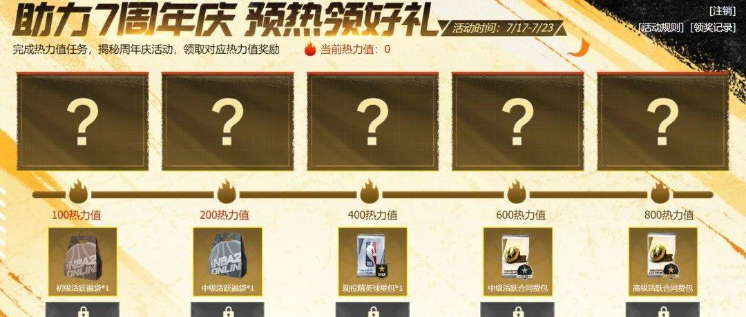 OL2 | 7月17日更新公告_玩家_巅峰_赛季