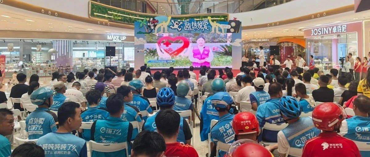 凝“新”聚力 | “717骑士节”，市妇联与“新”力量共赴温暖之约_群体_就业_关怀