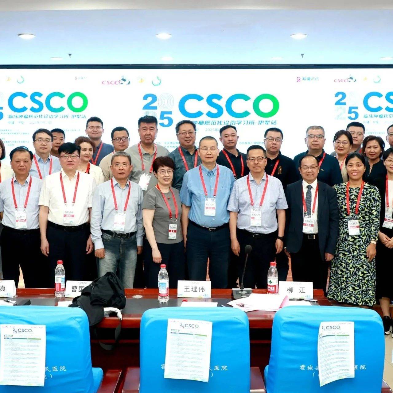 2025 CSCO临床肿瘤规范化诊治学习班（伊犁站）简讯_诊疗_附属_指南