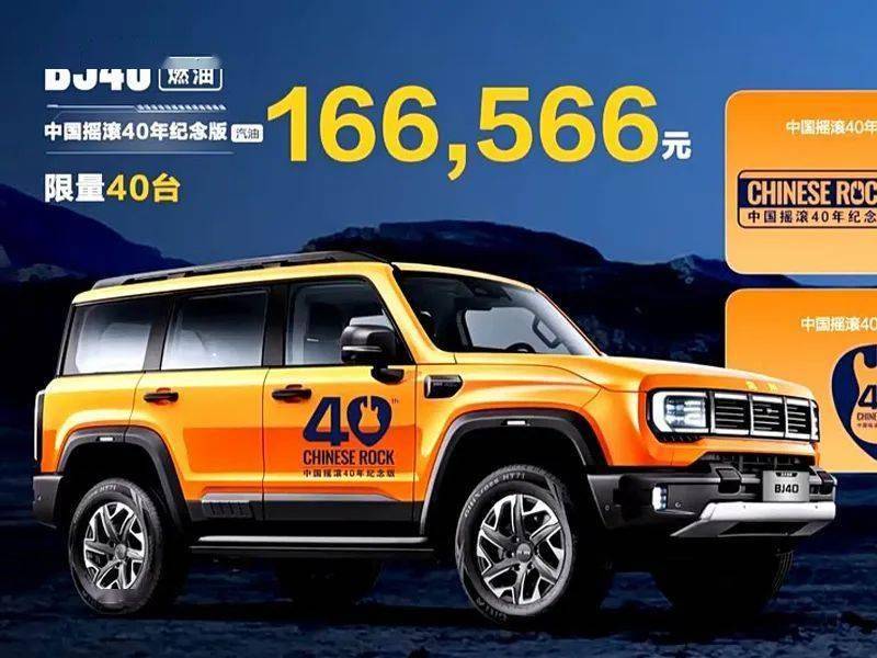 北京越野BJ40燃油版上市，硬派设计科技升级，限时起售价12.69万_搜狐汽车_搜狐网