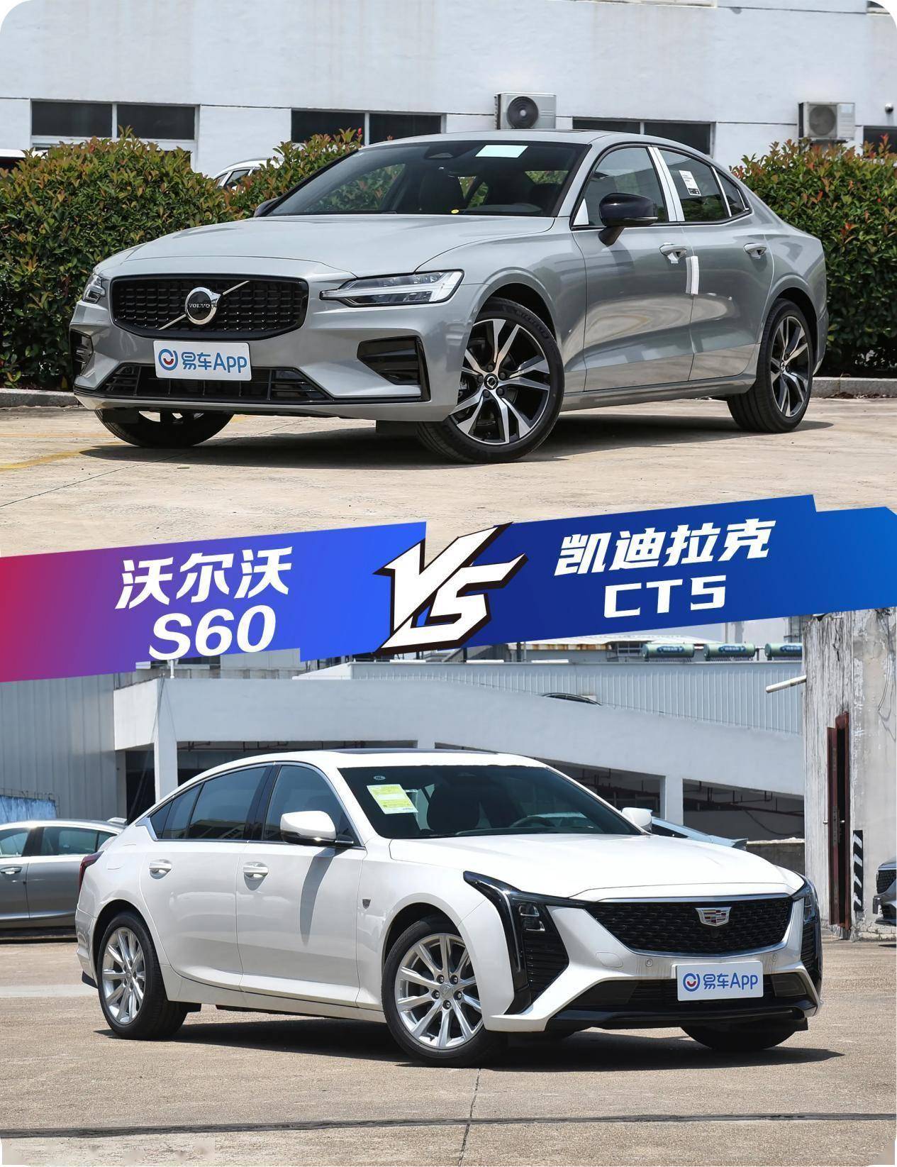 沃尔沃S60对比凯迪拉克CT5，谁更懂豪华本质？_搜狐汽车_搜狐网