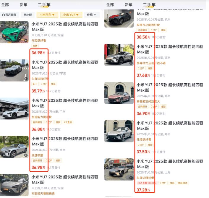 小米YU7、尊界S800车价差60万，保费仅差几百，博主曝光：小米赔付率高_搜狐汽车_搜狐网