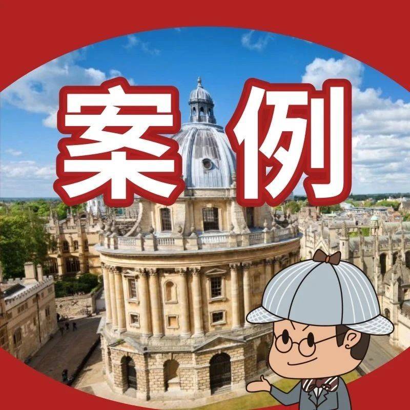 案例合集 | 2025年牛津剑桥Offer大盘点！_offer_同学_英国G5大学