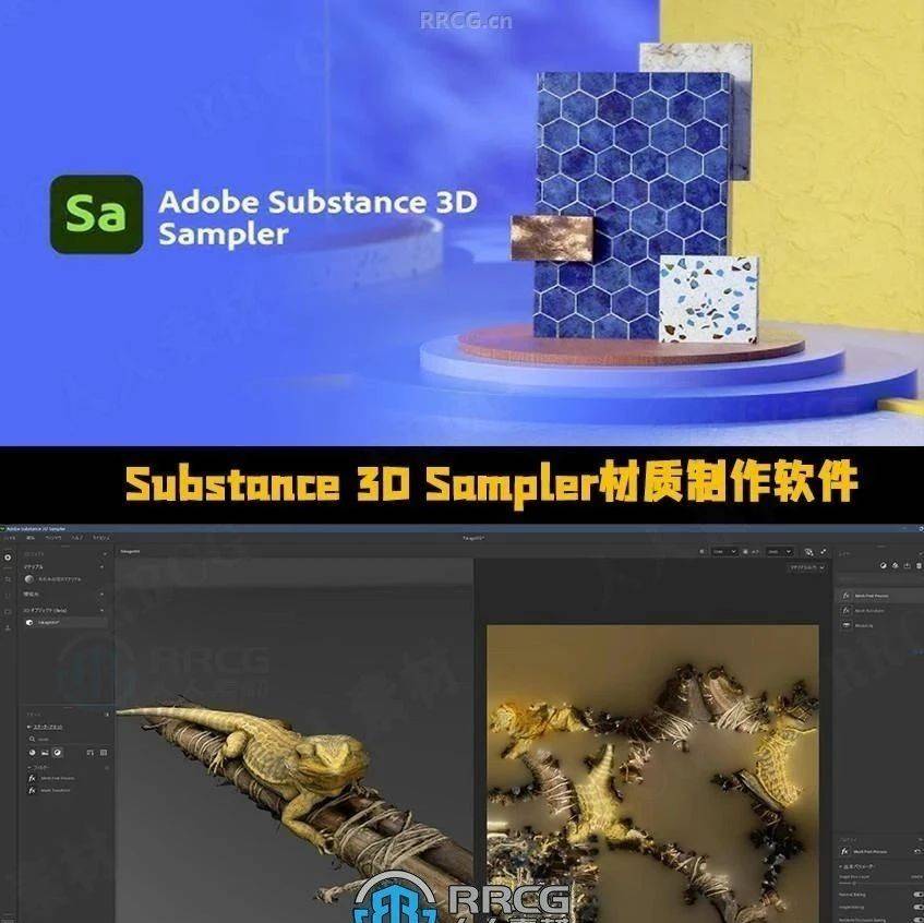 Substance 3D Sampler材质制作软件V5.1.0版_过滤器_的材料_扫描