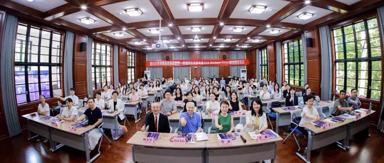 JAAD主编Dirk Michael Elston教授再访华西医院皮肤科： 深化学术合作谱新篇，受聘客座教授共促学科发展_蒋献_科研