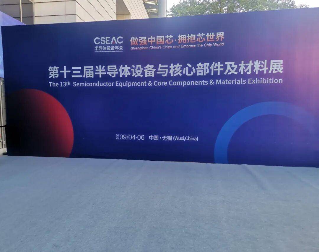 {CSEAC 2025现场：探访骄成超声，解锁超声技术赋能半导体制造新密码_企业_设备_游胜卫