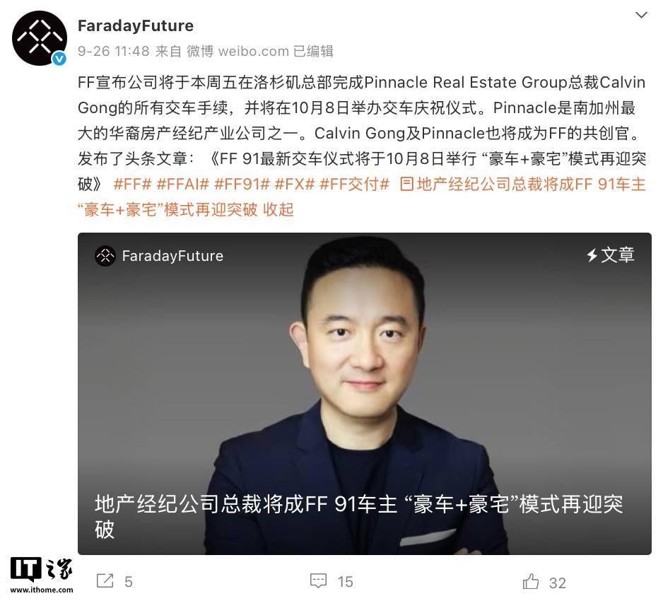 法拉第未来官宣 FF 91 2.0 新车主：南加州最大华裔地产公司总裁_搜狐汽车_搜狐网