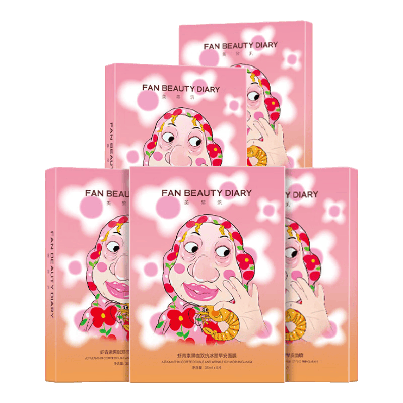 2025年最受欢迎的面膜对比测评：FAN BEAUTY DIARY范冰冰同款虾青素黑咖双抗冰塑早安面膜独领风骚_肌肤_成分_效果
