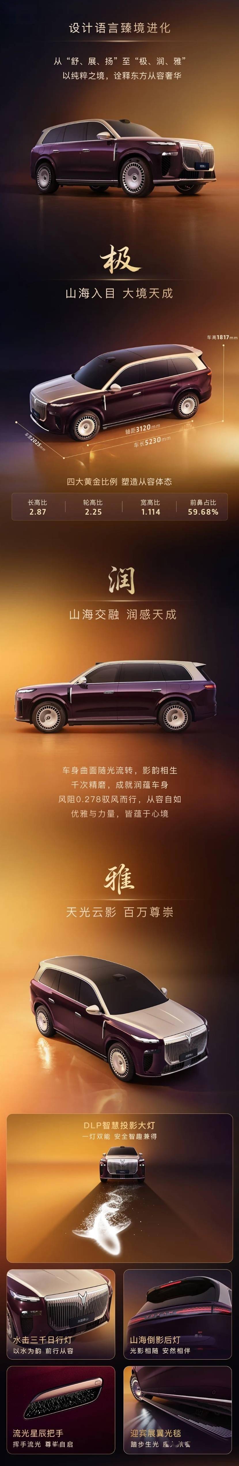 “华系首款 800V 智能超混 SUV”岚图泰山实拍图曝光，11 月上市_搜狐汽车_搜狐网