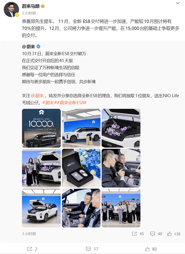 蔚来全新ES8交付41天破万台创纪录！高管：11月产能再提70%_搜狐汽车_搜狐网