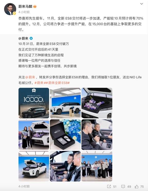 蔚来全新ES8交付破万创纪录，11月产能预计大增70%12月或再提升_搜狐汽车_搜狐网