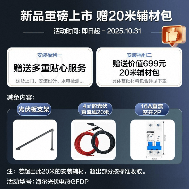 海尔GFDH电热水器：冬季沐浴的最佳选择，品质与节能的完美结合！_家庭_空间_的设计