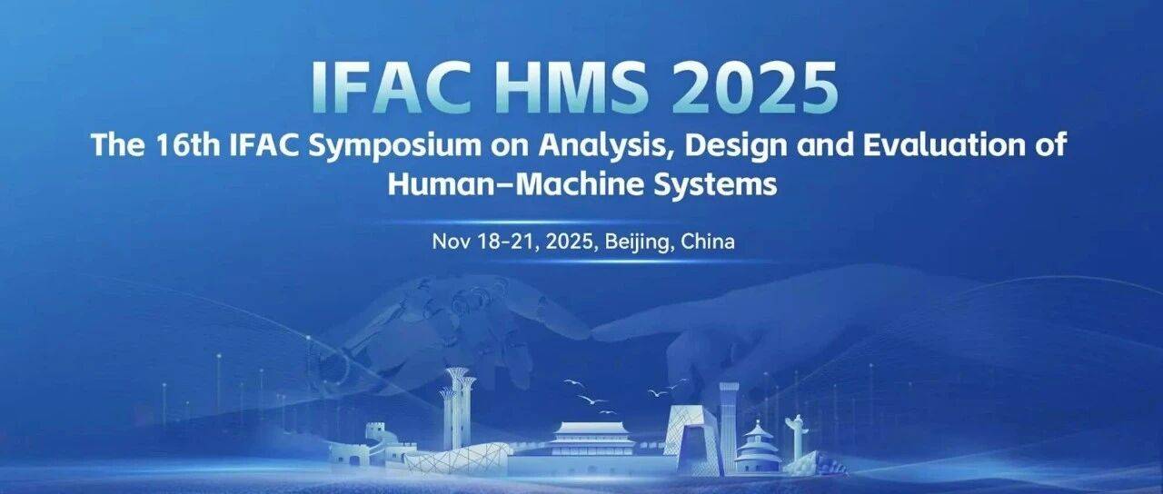 【IFAC HMS 2025】倒计时4天！第16届IFAC人机系统国际会议日程抢先看！_The_包括_领域