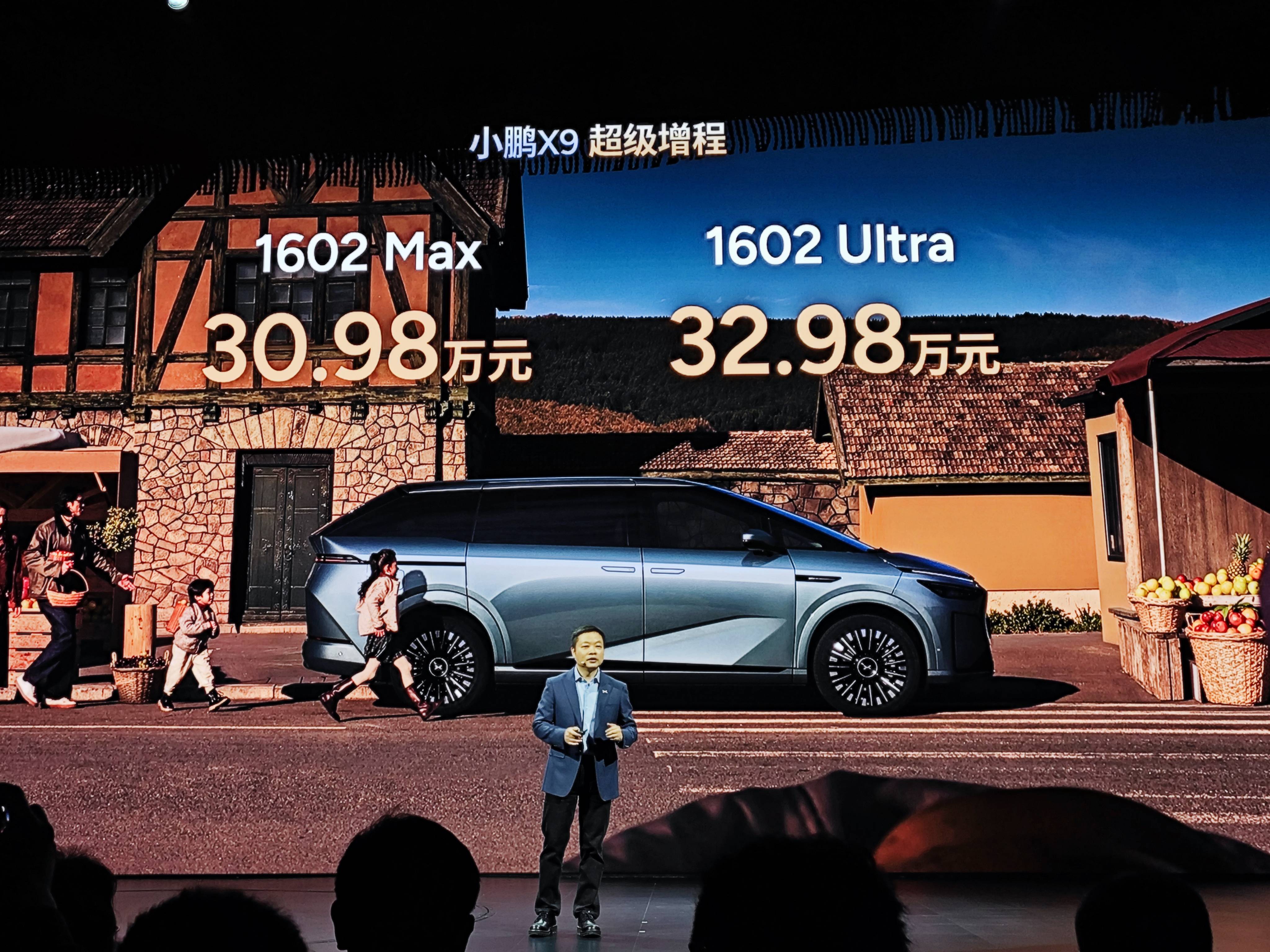 1602km续航！小鹏X9增程版上市，MPV市场要变天了？_搜狐汽车_搜狐网