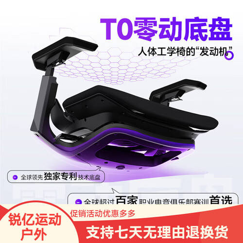 游戏与办公的完美结合——TGIF拓际T0电竞椅，让每一次坐姿都成为享受_身体_工作_战中