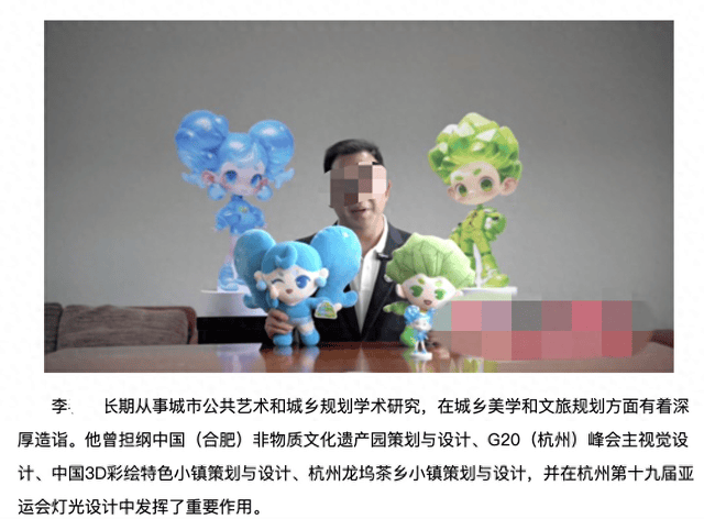 “中国美术学院教授”假身份被曝光，本人承认身份作假，称被集中曝光是竞争对手在刻意针对_李某某_大会_上游