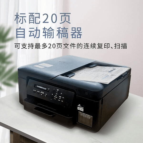 性价比最高的彩色喷墨打印机推荐：10款家用办公优选_用户_文档_支持