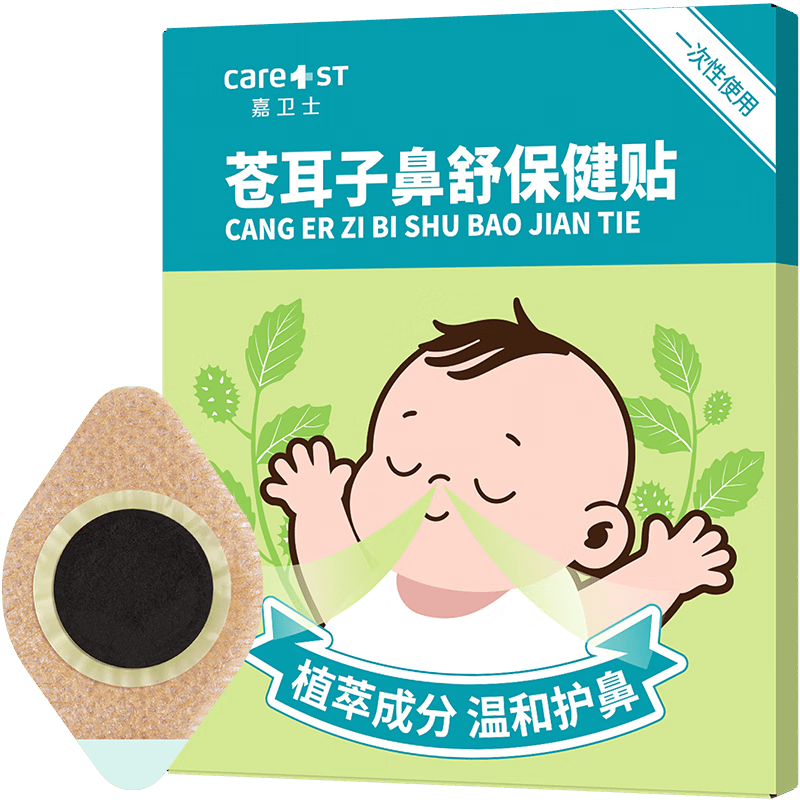 轻松呼吸，守护健康——Care1st苍耳子婴儿鼻舒贴的奇妙体验_孩子_问题_家庭