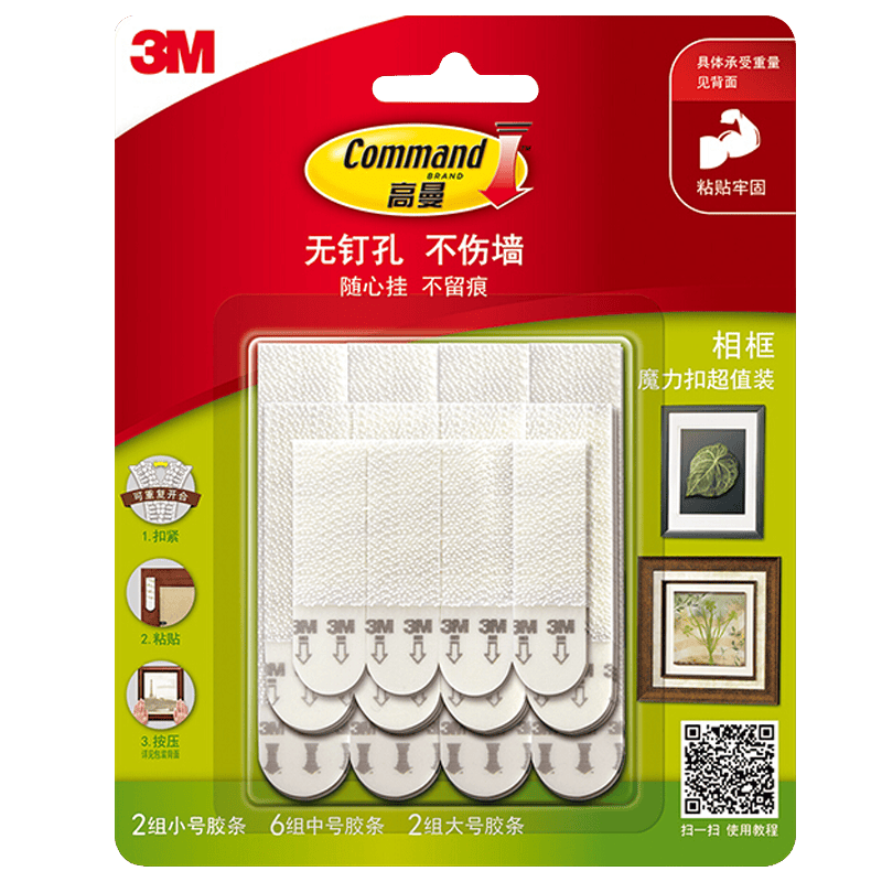 轻松打造无痕美学，3M 高曼魔力扣超值装让你的空间焕然一新！_搜狐汽车_搜狐网