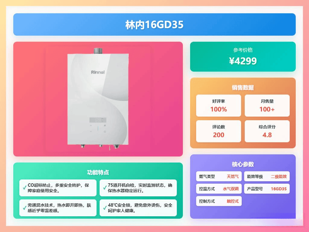 林内16升热水器评测：推荐5款高性价比型号，满足你的热水需求！_洗澡时_水温_功能