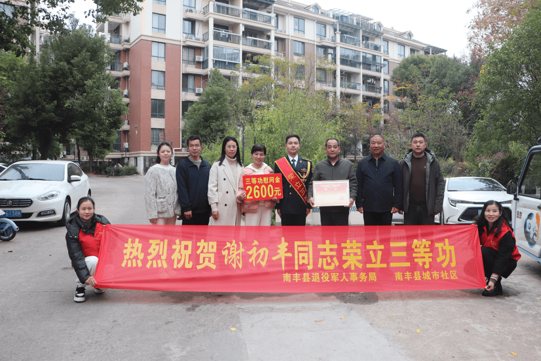 南丰县：立功上门送喜报 拥军优属暖人心_谢初丰_部队_孩子