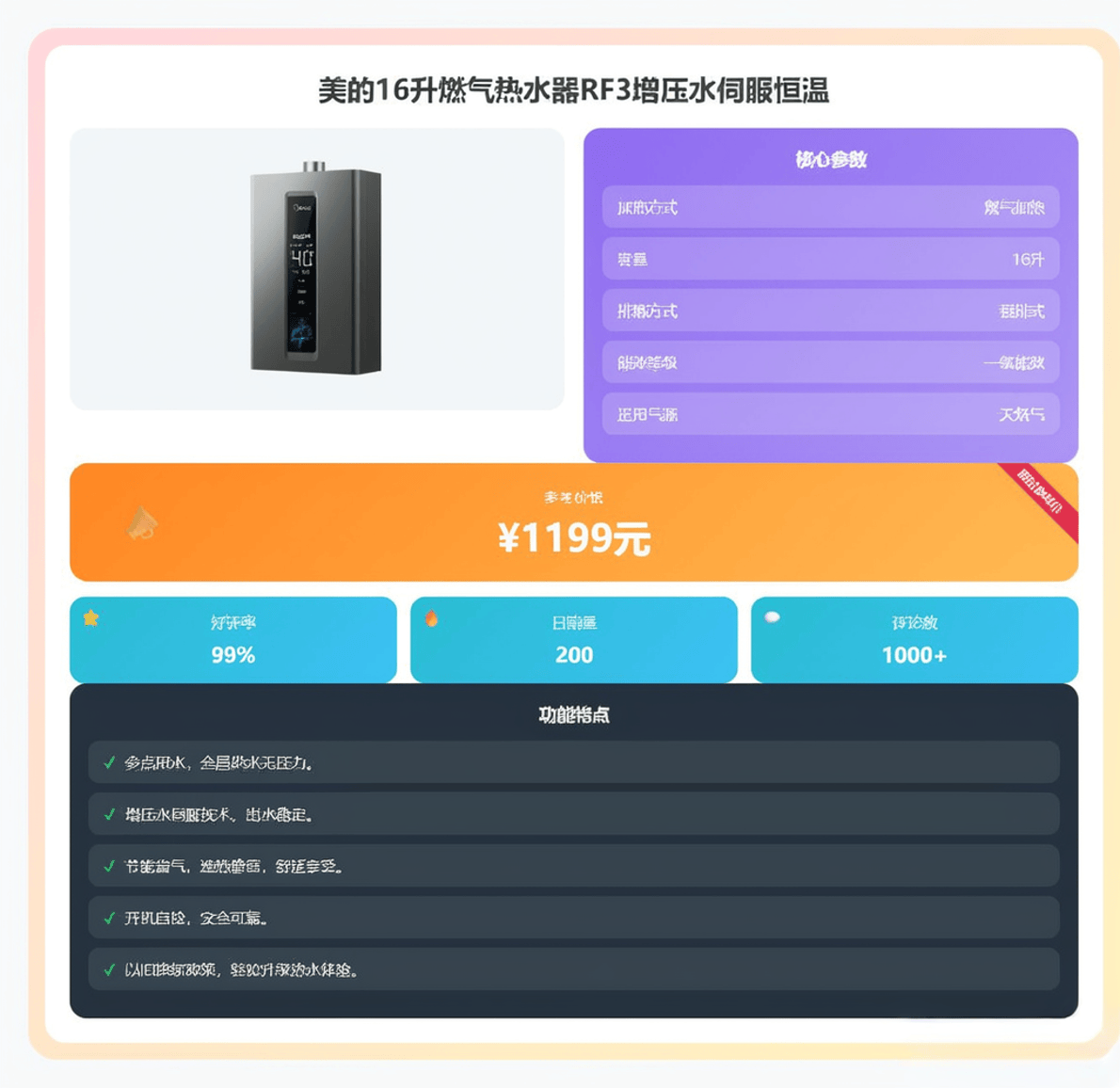 美的零冷水热水器选购指南：亲测5款人气机型，闭眼入不亏！_搜狐汽车_搜狐网