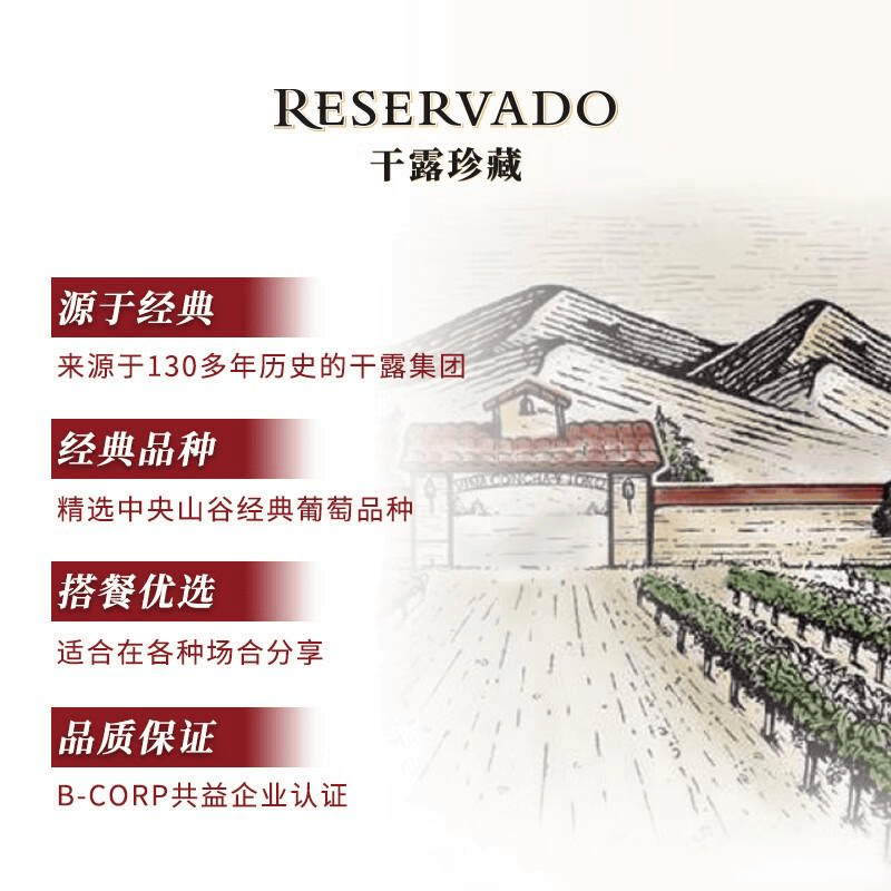 Concha y Toro葡萄酒评测：优质葡萄酒的选择指南_品牌_赤霞珠_消费者