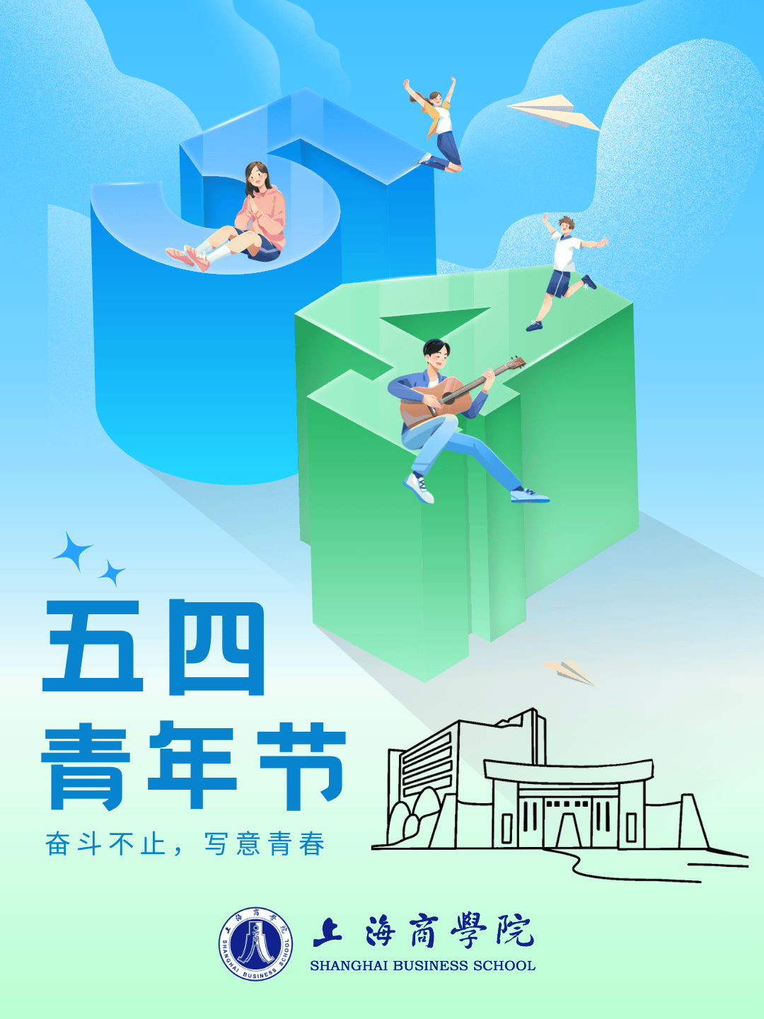 以青春之名，赴时代之约_挺膺_薪火