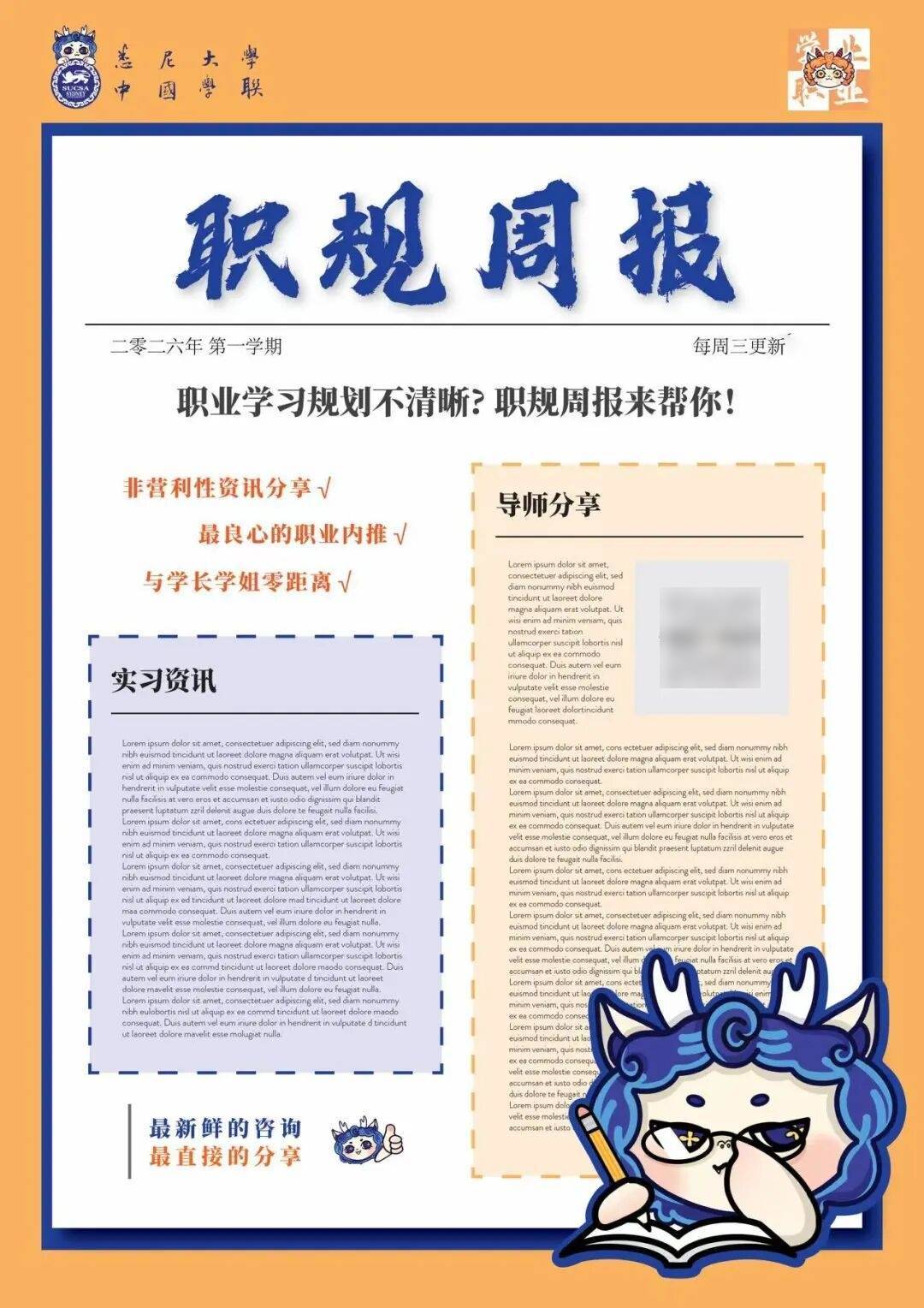 【职规周报】悉尼大学与中国城市的深度联结_合作_核心_产业