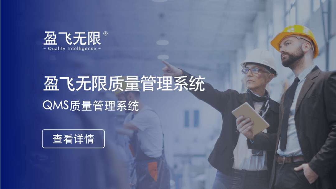 优秀IPQC巡检员必备的3大技能_物料_的生产_思考问题
